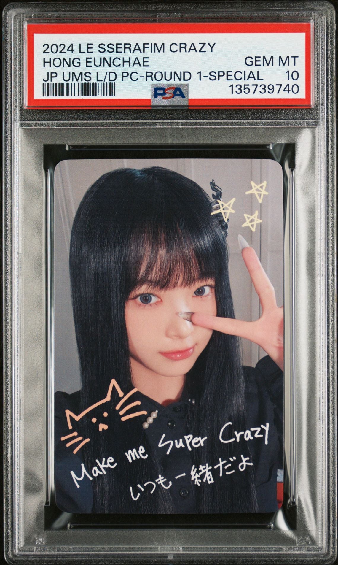 HONG EUNCHAE 2024 LE SSERAFIM CRAZY JAPAN 3RD SINGLE UNIVERSAL MUSIC S ...